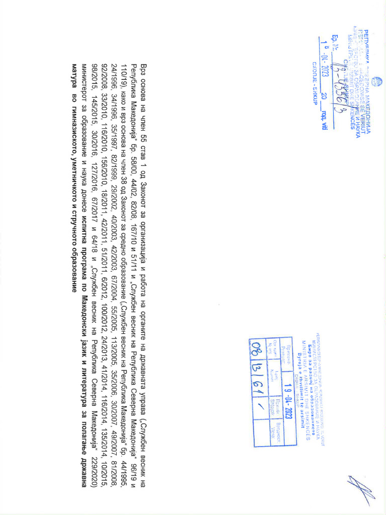 2827 - Makedonski Jazik I Literatura 2023 | PDF