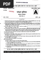 Class 8 Icse GK Book Odf | PDF