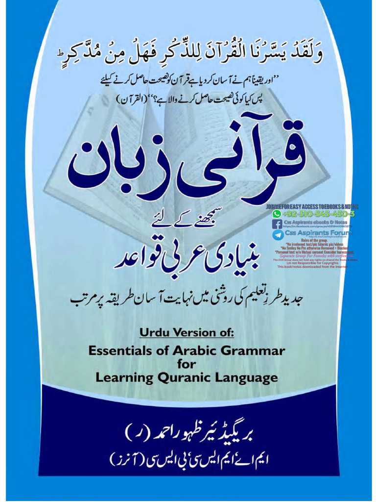 Essentials of Arabic Grammar (Urdu) | PDF