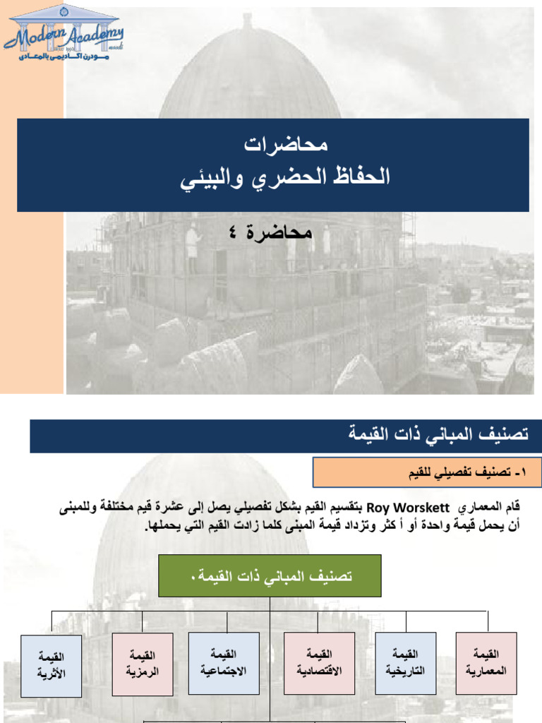 Lecture 4.pdfحفاظ | PDF Lecture 4.pdfحفاظ | PDF