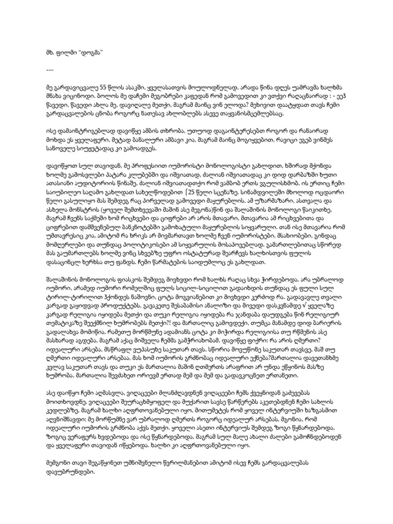 Giga Nascarize - Iumoristis Sikvdili | PDF