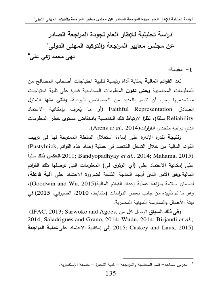 ALJALEXU Volume 1 Issue 1 Pages 137-191 | PDF