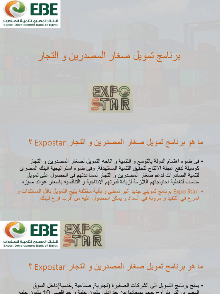 Expostar - EDA ppt2018967 | PDF