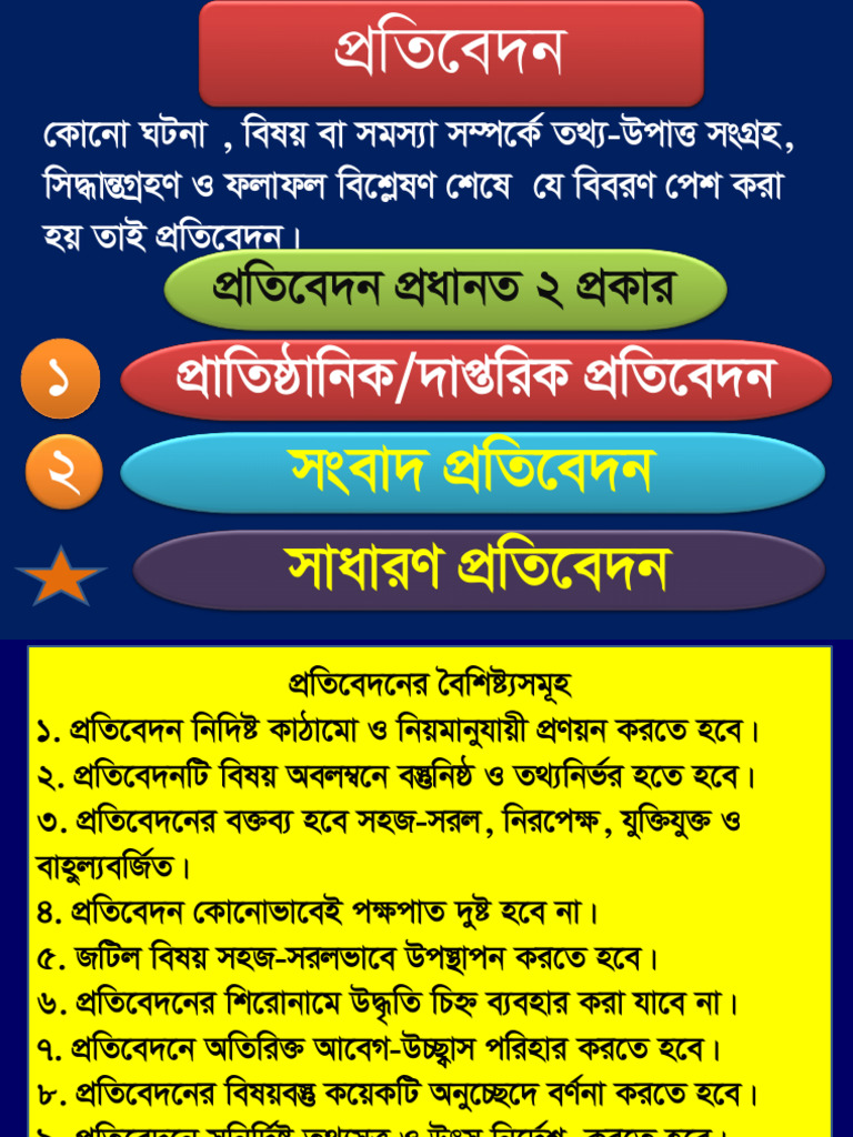 11 12 Protibedon | PDF