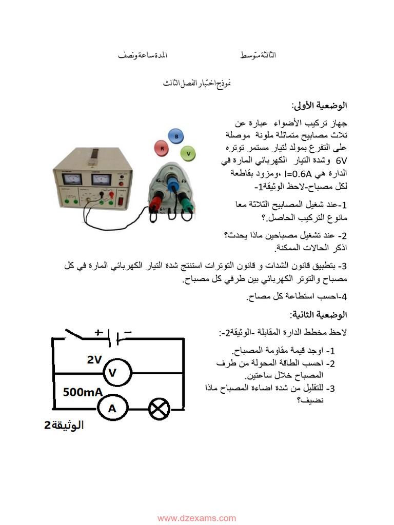Dzexams 3am Physique 313818 | PDF