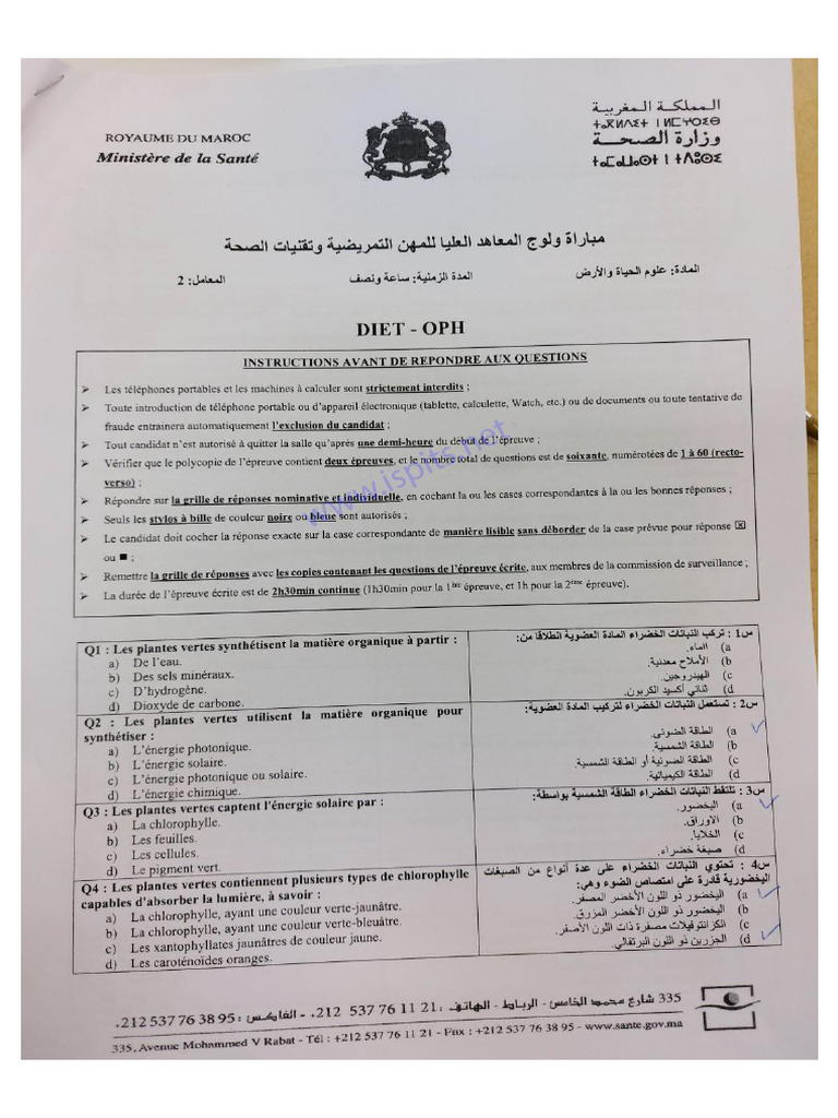 Concours ISPITS SVT 2021 2022 | PDF