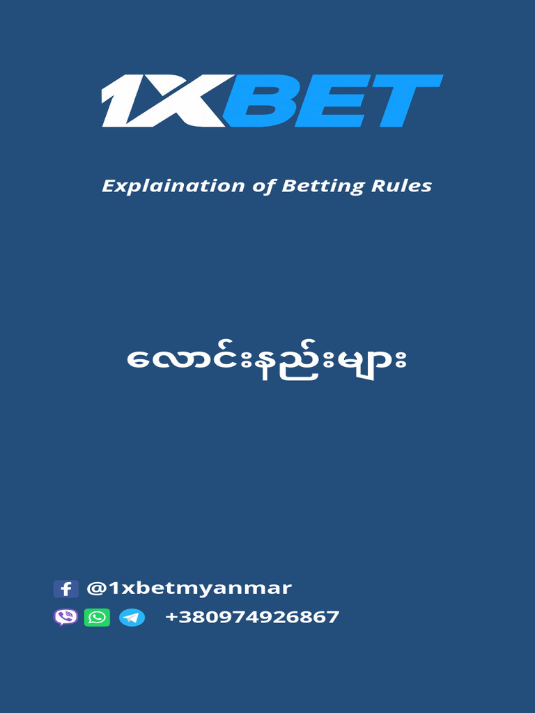 Explaination of Betting Rules | PDF