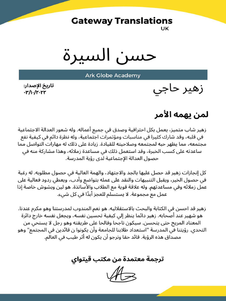 Testimony Translation | PDF
