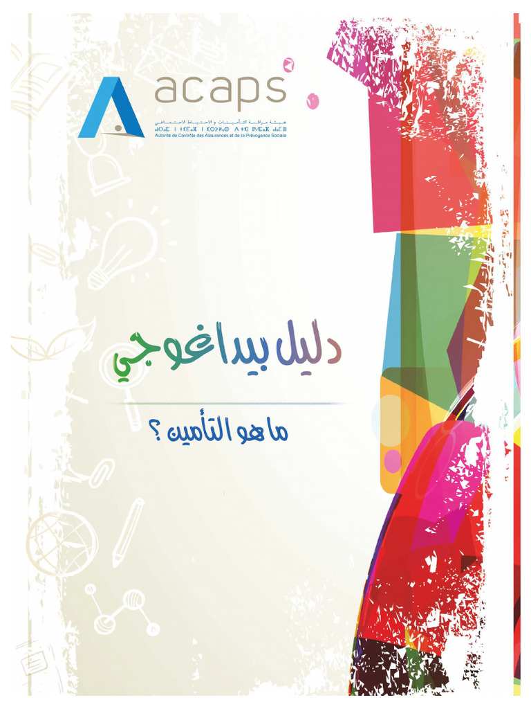 acaps_guide_pedagogique-introductionassurance_-va | PDF