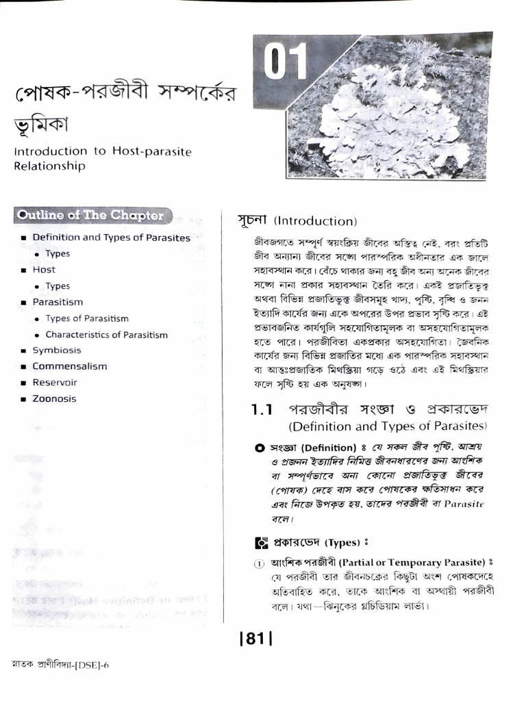6th Semester Zoology Pdf