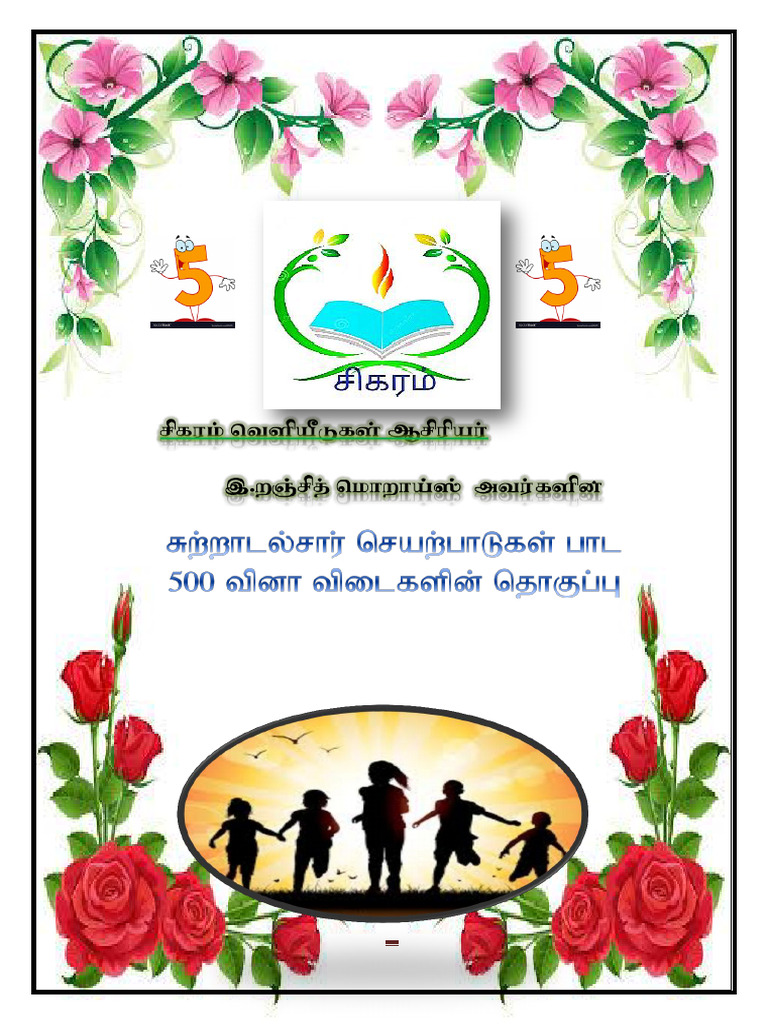 Grade 05 Environment Tamil Medium | PDF