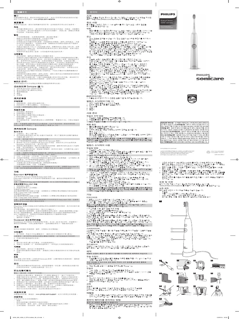 Philips Sonic Care hx6511 | PDF