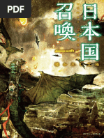 Knowledge Organiser An Inspector Calls | PDF