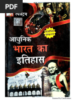 Applied Mathematics I Begashaw Full | PDF