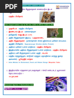 Jathagam Biodata Format in Tamil | PDF