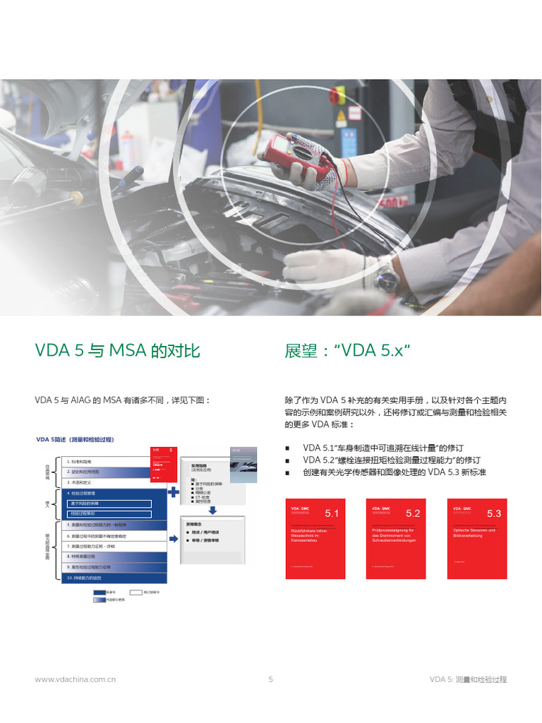 Vda 5 MSA VDA 5.x | PDF