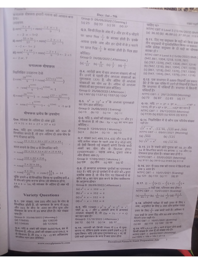SSC Math Previous Year | PDF