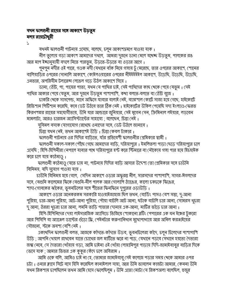 My Association With Bengali Poet Falguni | PDF
