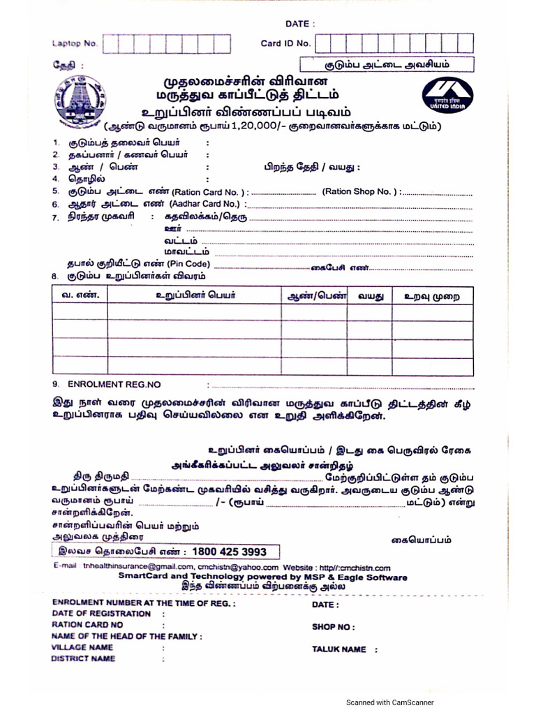 Kappidu Vao Form | PDF
