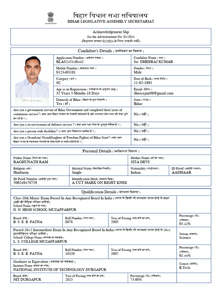 DHEERAJ KUMAR-acknowledge-slip | PDF