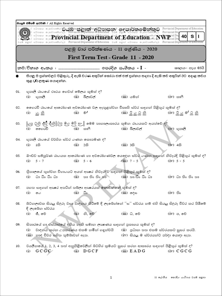 Grade 11 Music First Term Test 2020 | PDF