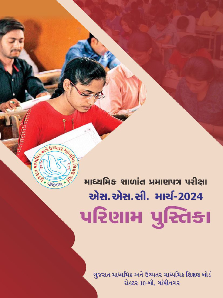 SSC Booklet 2024 | PDF