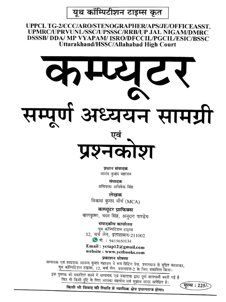 YCT Computer Questions Bank (WWW - Freestudymaterial247.co - In) | PDF