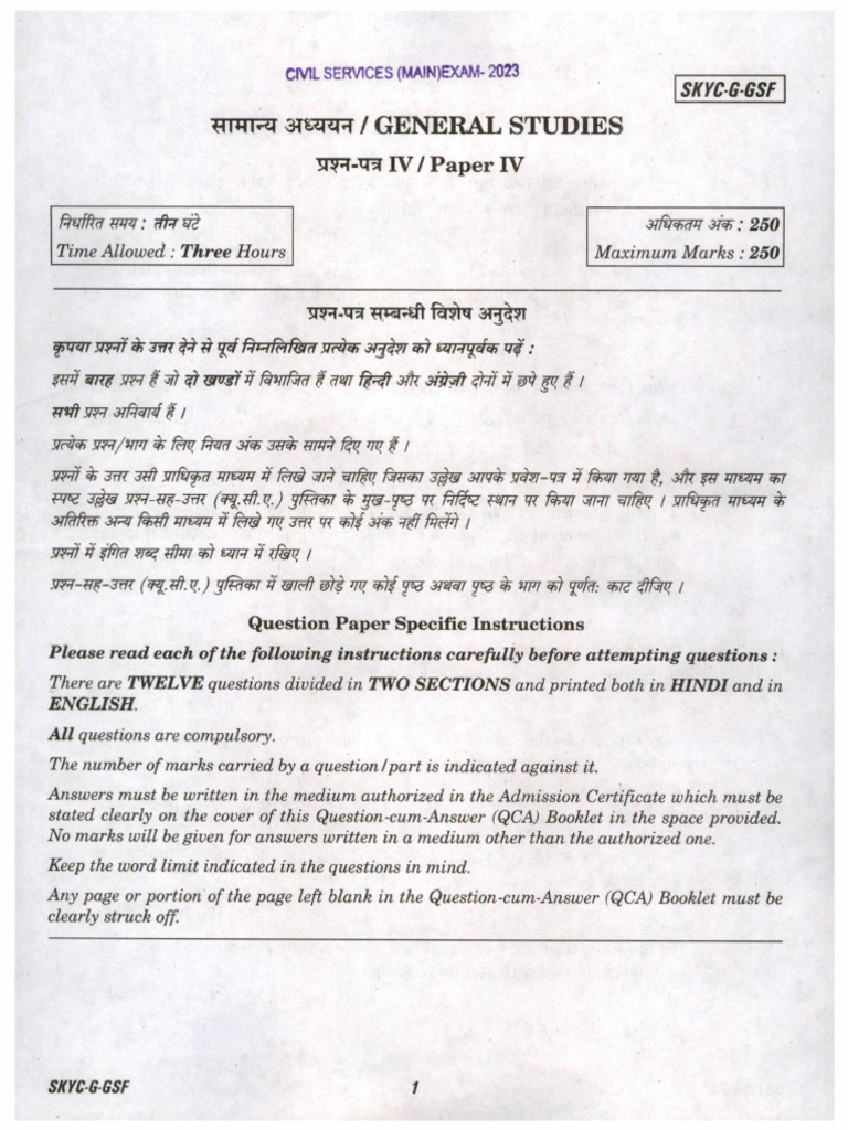 MAINS 2023 General Studies Paper IV | PDF