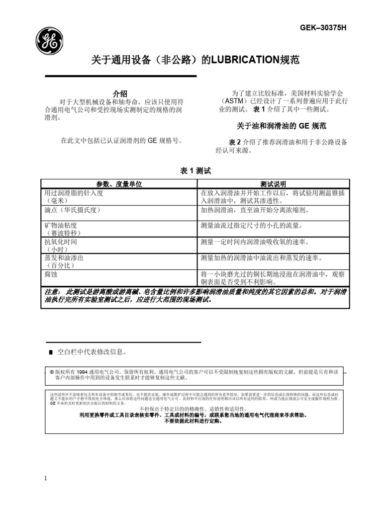 Gek 30375H-CH | PDF