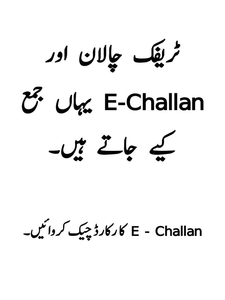 Challan 2 | PDF