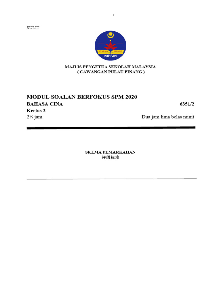 6351 2020 PNG MPSM Ms 2 | PDF