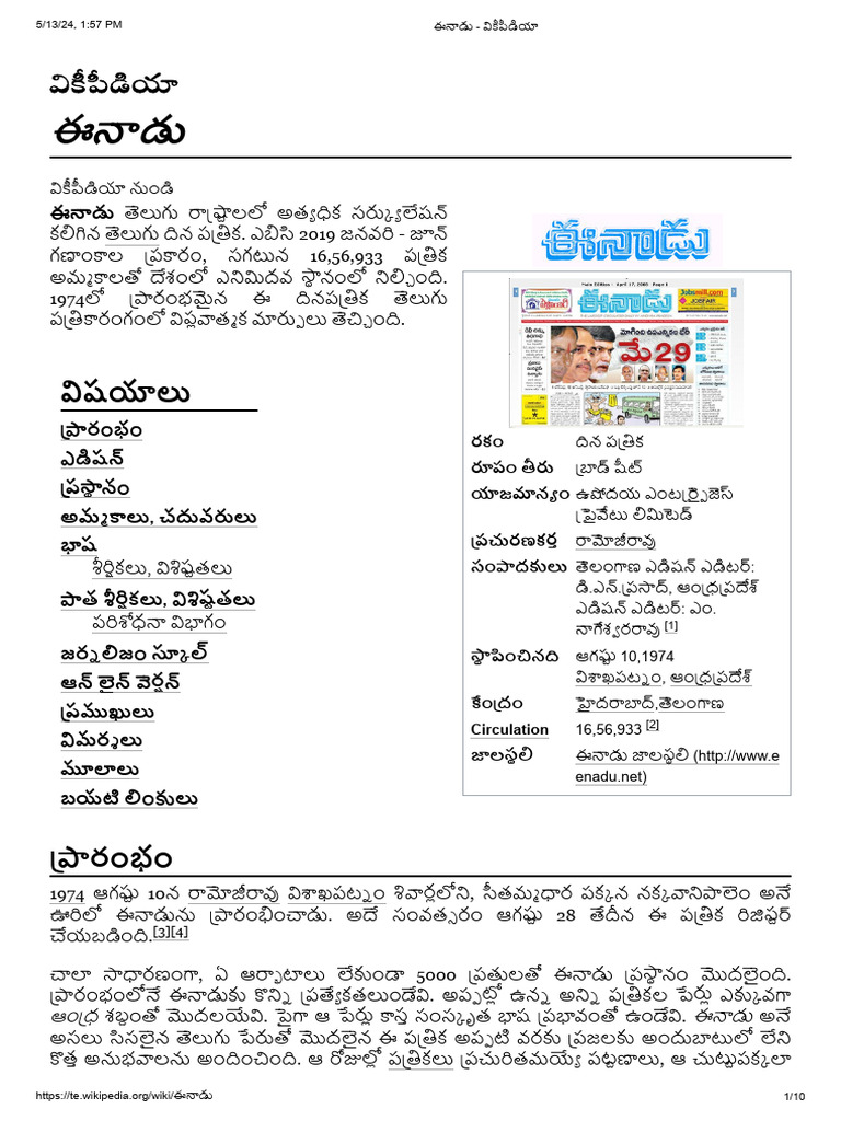 Eenadu Charitra | PDF