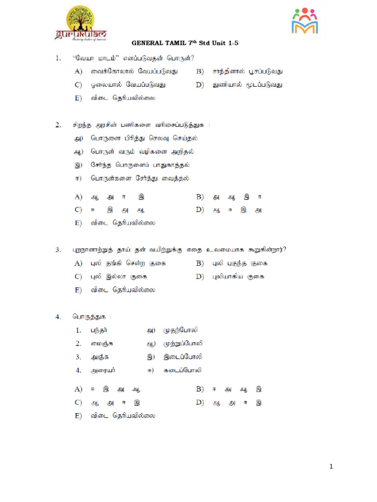 7th STD Part 1 | PDF | Technology & Engineering