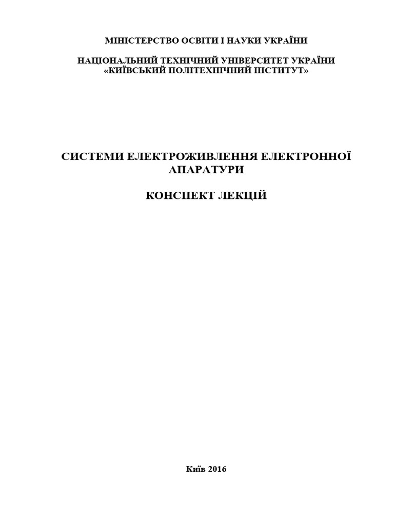 Power Supply Systems | PDF