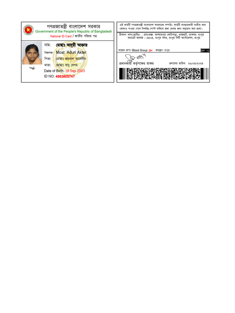 Bangladesh NID | PDF