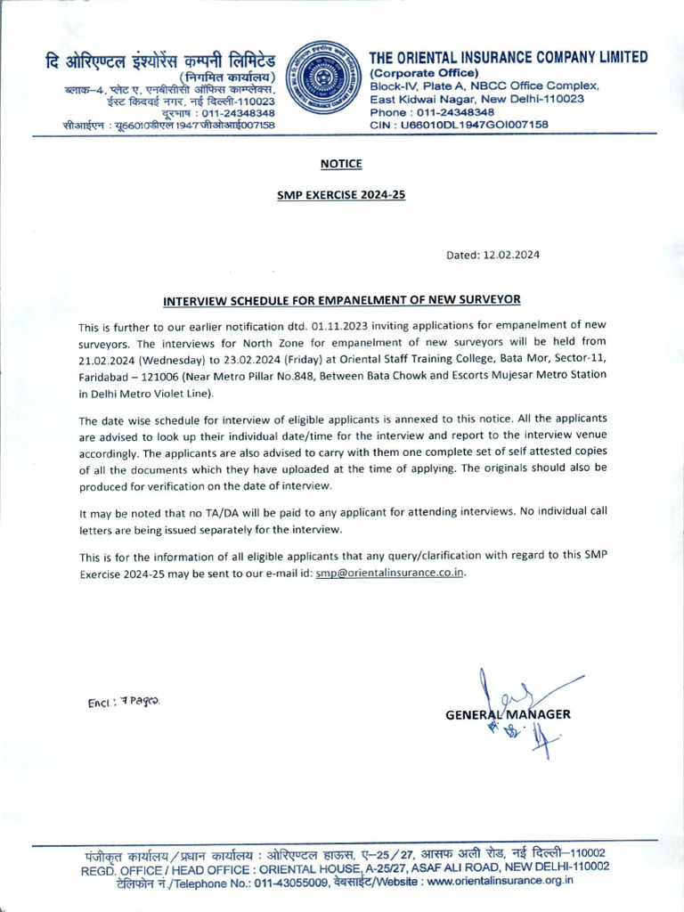 Smp 2024-25 Interview Notice.pdf | PDF