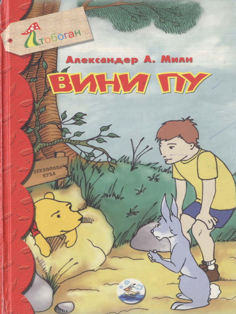 Alan Alexander Milne - Vini Pu | PDF