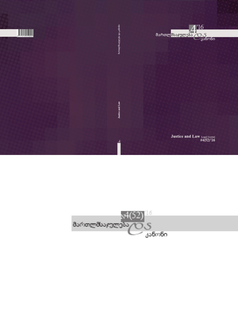 Martlmsajuleba Da Kanoni 2016w n4 | PDF