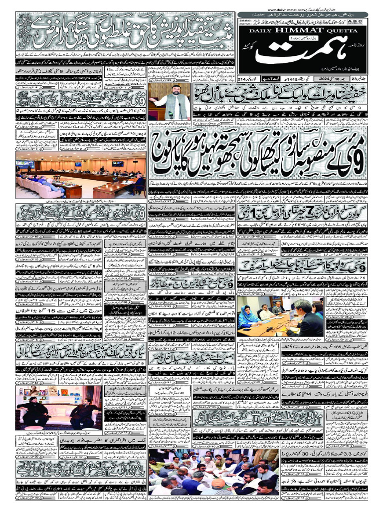 Daily Himmat Quetta-9 | PDF