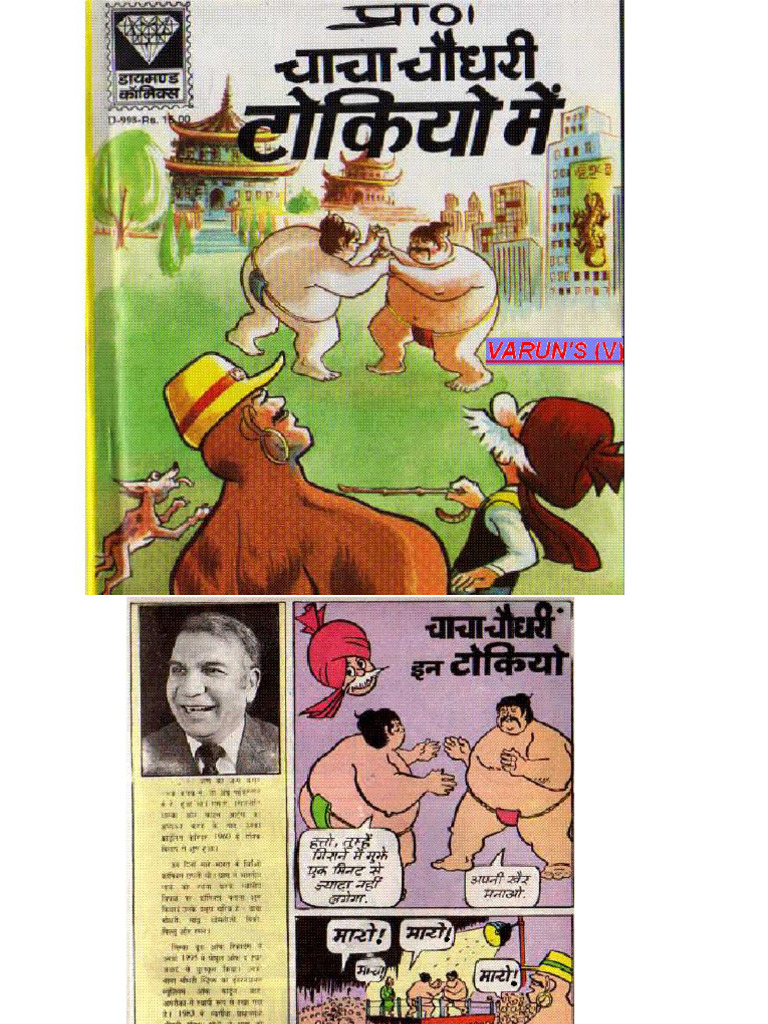 Chacha Choudhry Tokyo Mein | PDF