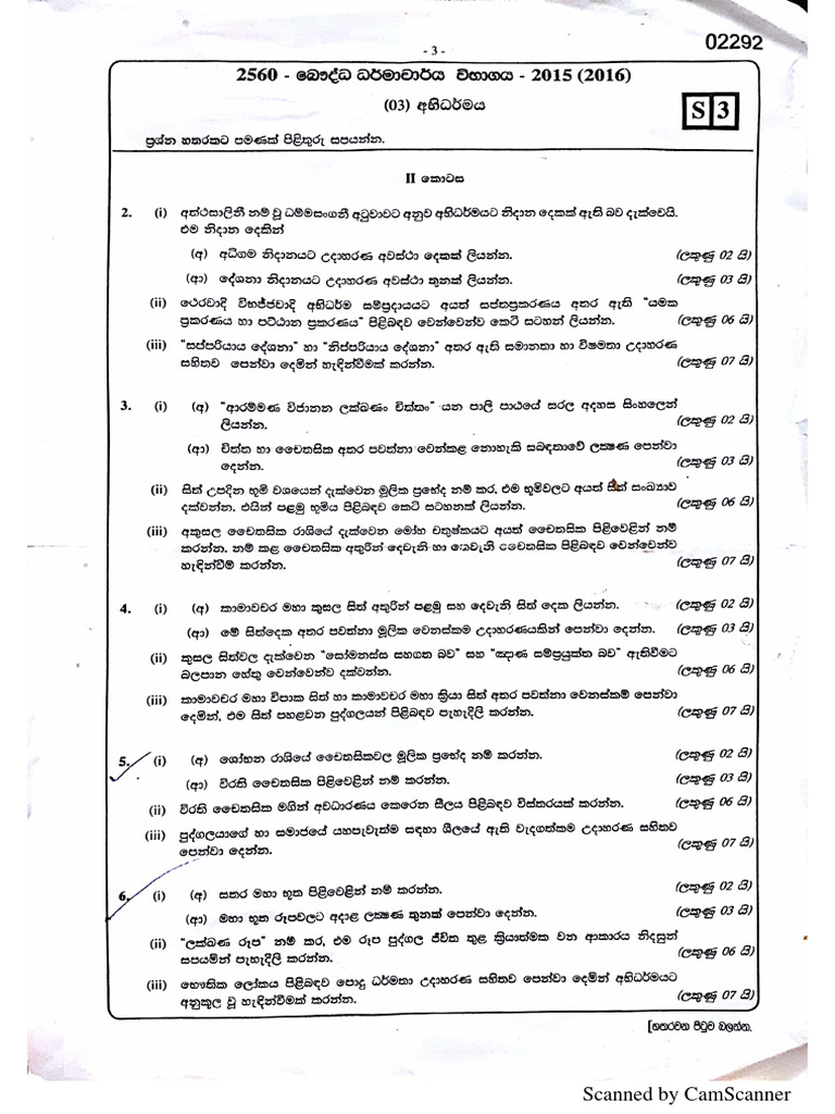 Dharmacharya Exam 2015 Abhidhamma Past Papers 61a5c867a221f | PDF