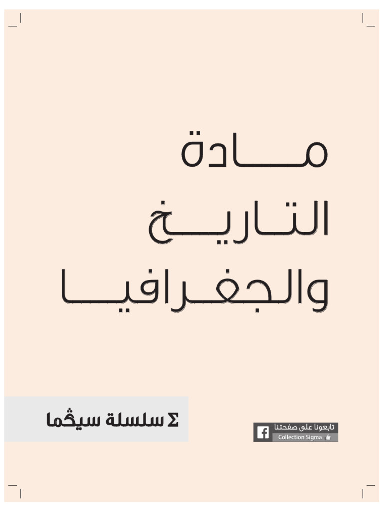 3 - HISTOIRE Géo Noir | PDF