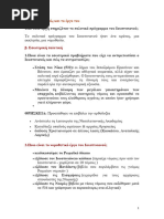 Δ.3.H ΣΠΑΡΤΗ - ΣΧΕΔΙΑΓΡΑΜΜΑ - Α' ΓΥΜΝΑΣΙΟΥ - pdf | PDF