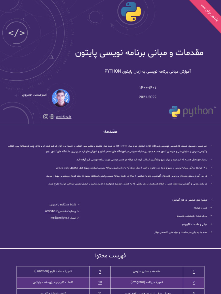 PythonBasics - Khosravi | PDF