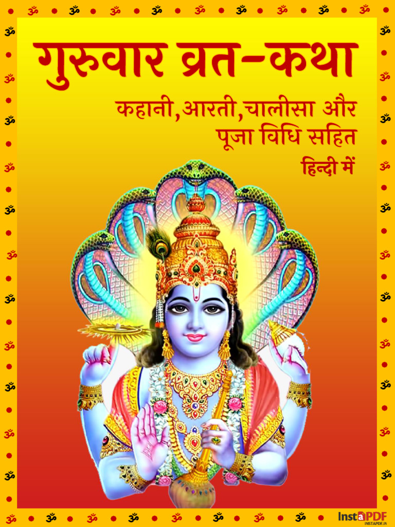 Instapdf - in Guruwar Thursday Vrat Katha Arti in Hindi 548 | PDF