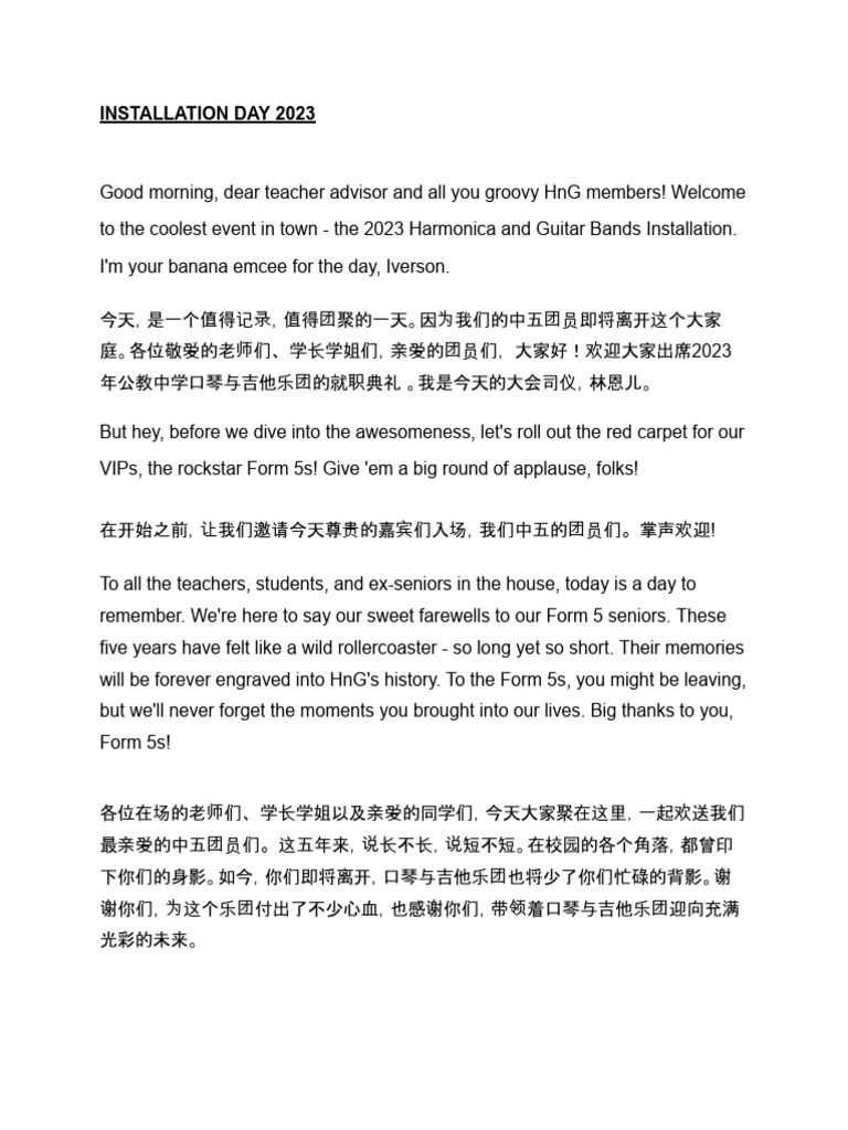 2023 Emcee Script HNG Installation | PDF