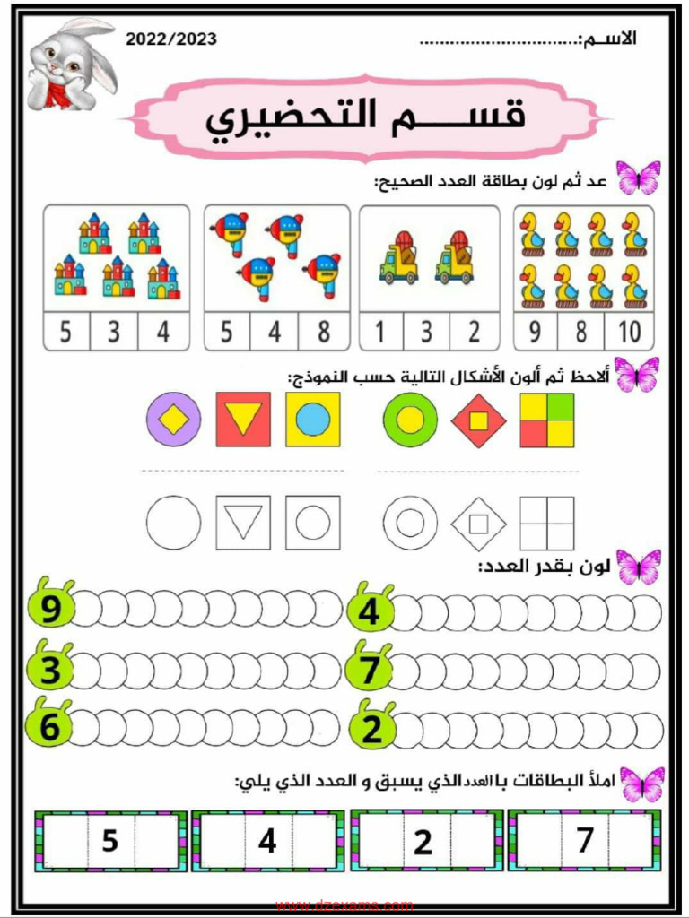 Dzexams 0ap Mathematiques 354570 | PDF | Technology & Engineering