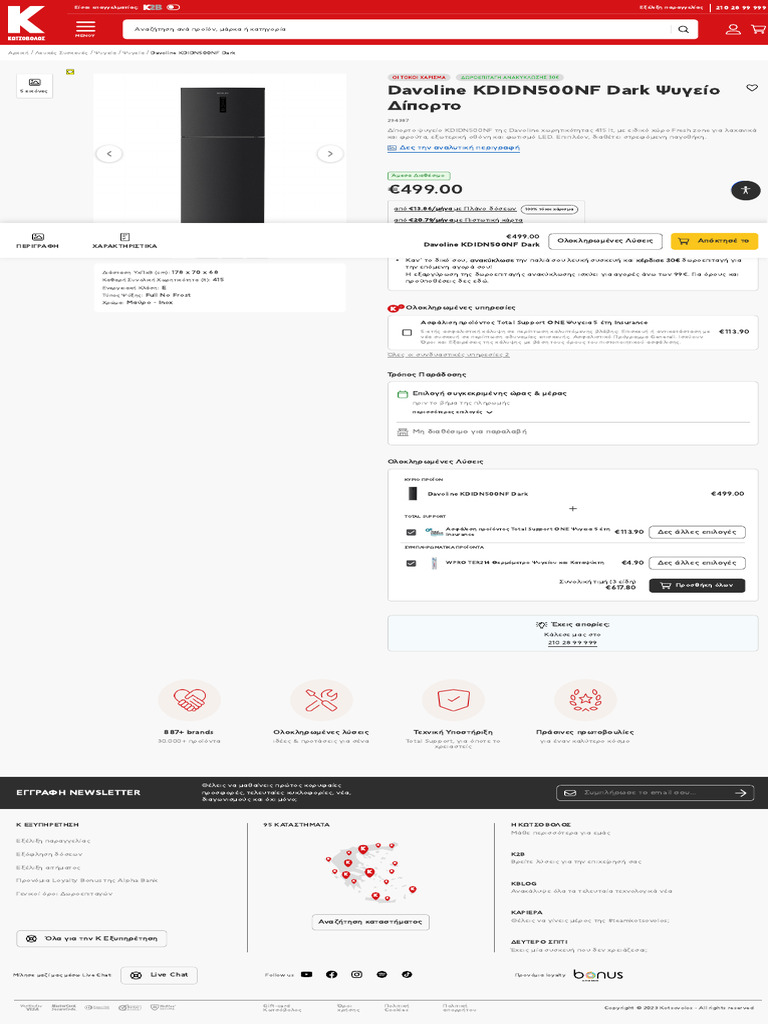 Davoline KDIDN500NF Dark | PDF