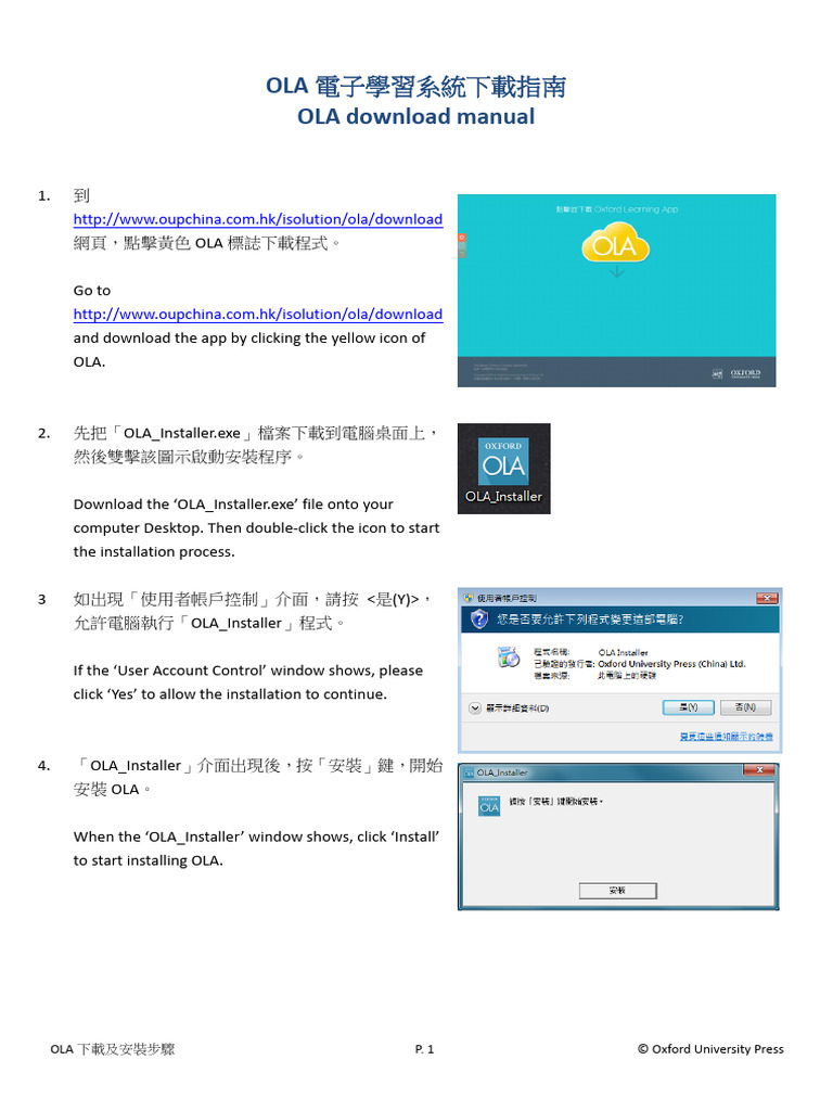 OLA Download Manual | PDF