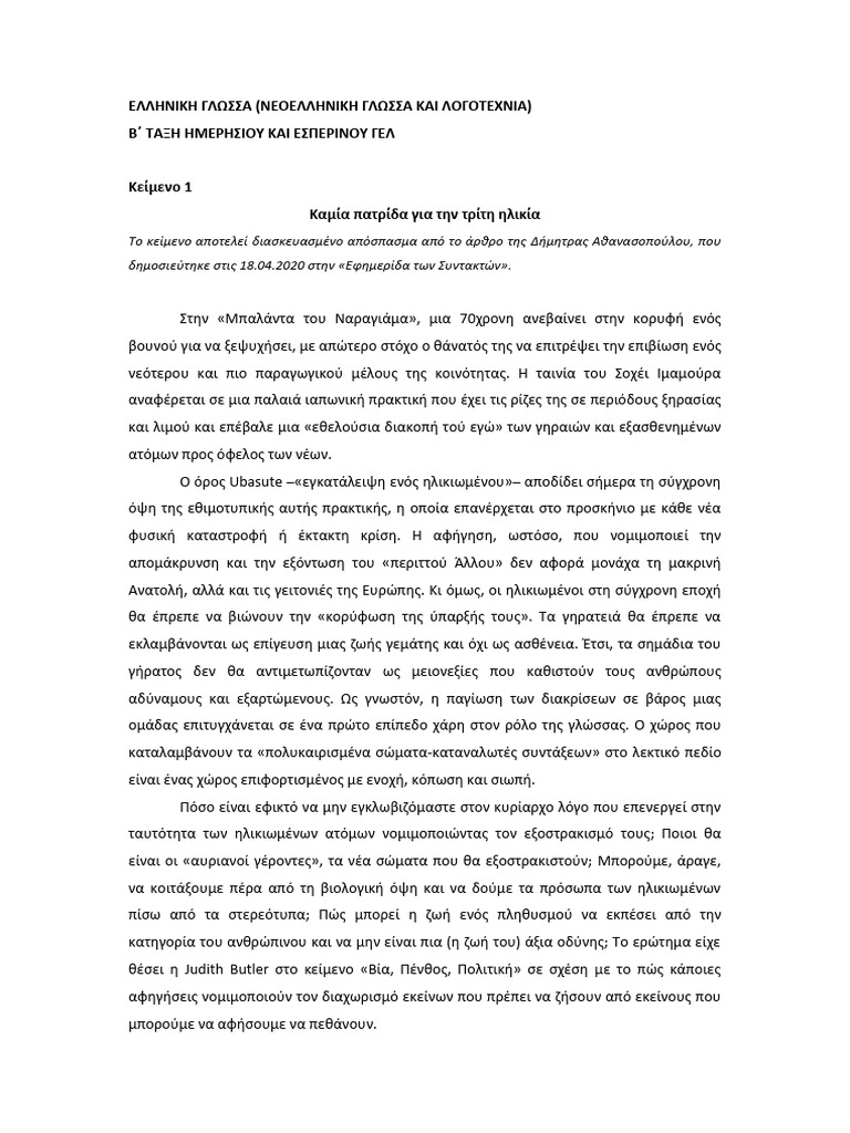 14567 | PDF